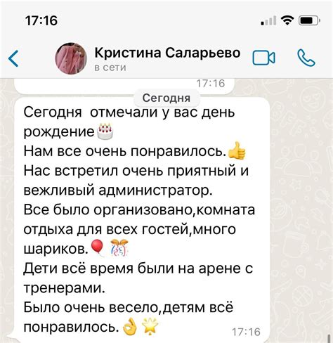 День рождения ребёнка