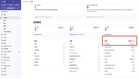 如何打开关闭 Gitlab 的版本检查功能？ 个人文章 Segmentfault 思否