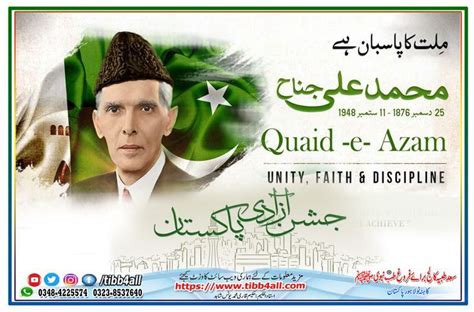 Happy Independence Day Pakistan 2021 14august Independenceday Tibb4all