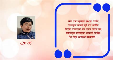 गीत पिएका दिनहरुको कुरा नगर्नू Dcnepal