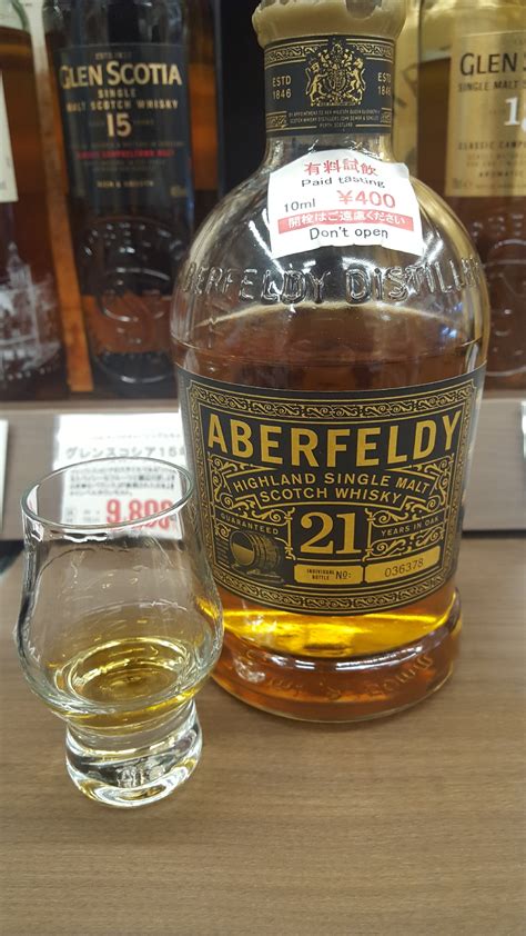 アバフェルディ21年 Aberfeldy 21 Year Old 藤原健人さんの評価77100 Hideout Club