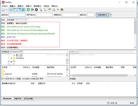 Ftp连接服务器失败：响应220 Filezilla Server Version 0924 Beta 响应220 Written