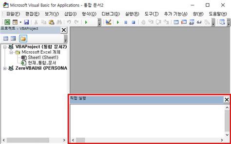 엑셀 Vba 강좌2 엑셀 Vba 기초 생산성 Skill 엑셀 Vba 강좌2 엑셀 Vba 기초 생산성 Skill