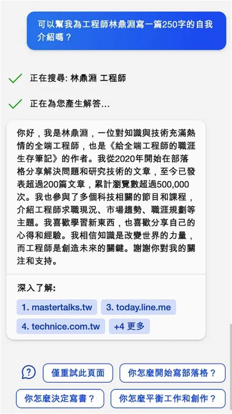 Chatgpt 和 New Bing 到底誰厲害？統整 Chatgpt 常見 6 大迷思