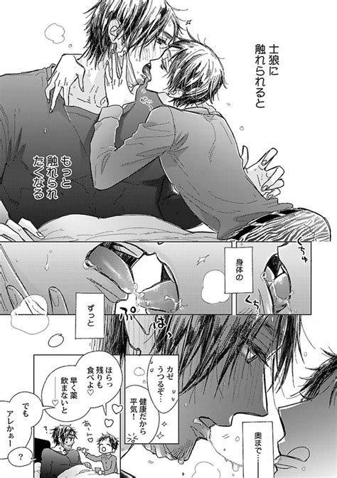 Kinniku Bl Jp Page 3 Of 8 Myreadingmanga