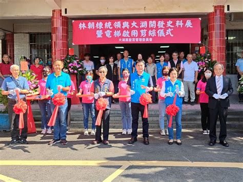 林朝棟統領與大湖開發史料展 電梯啟用剪綵儀式