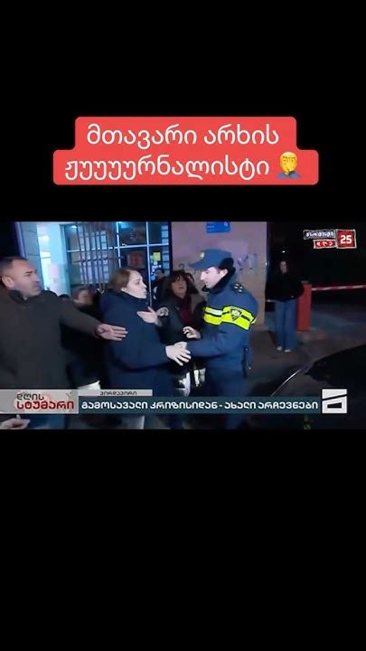 დეას ტვინთან ერთად მხედველობაც აკლია 🤦‍♂️ საქართველო პოლიტიკა