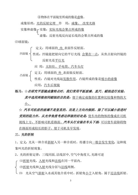 第二章《光现象》复习提纲