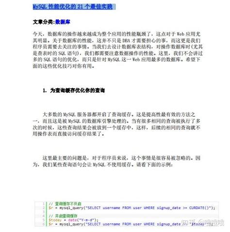 太厉害了！华为大牛终于把mysql讲的明明白白（基础 优化 架构） 知乎