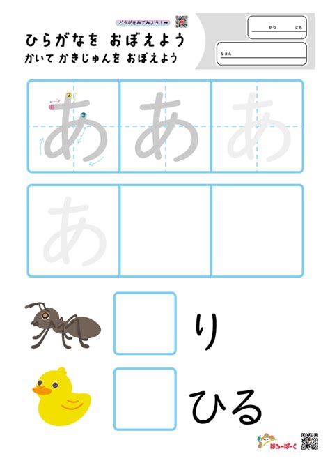 ひらがな 書き順練習 プリント① 「あいうえお」 はろーぱーく