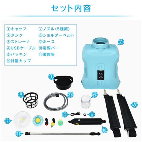 噴霧器 電動噴霧器 充電式 背負い式 L 充電器付 バッテリー式 コードレス ノズル 種付 除草剤 農薬 園芸 消毒 洗車 肩パッド 軽量 静音 飛散防止カバー sg アカネA