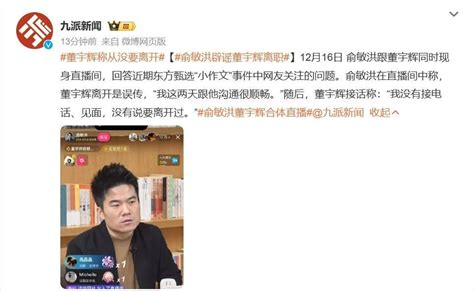 胡锡进：董宇辉做不了“李佳琦”的凤凰网