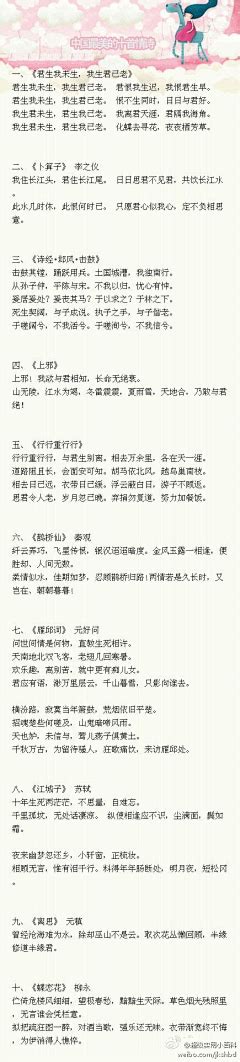诗 花瓣网陪你做生活的设计师 中国最美的十首情诗，收藏起来