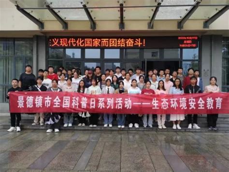 生环学院举行生态环境安全教育科普活动 生物与环境工程学院