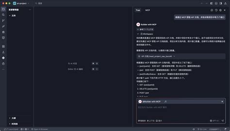 通过 Mcp 使用 Apifox 项目内的 Api 文档 Apifox 帮助文档