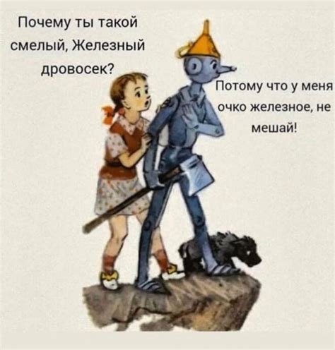 Волшебник изумрудного города