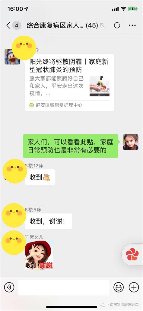 云探视 爱延续 澎湃号政务 澎湃新闻 The Paper