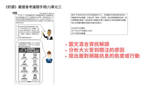113年國中會考作文 題目分析 聯合學苑｜閱讀‧寫作‧跨域學習