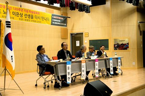 학술발표회 토론 갤러리 남하이승규 노산이은상 기념사업회