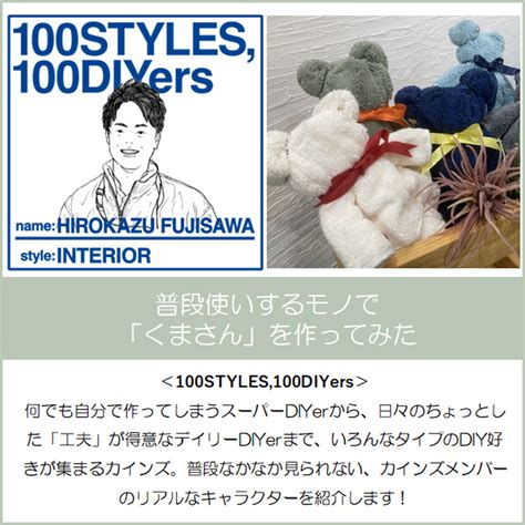 Cainz（カインズ）【公式】 On Twitter 【カインズメンバーのdiy】 「周囲の方への感謝を忘れない」を心がけているという幕張