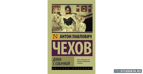 Дама с собачкой: характеристика главных героев, описание второстепенных ...