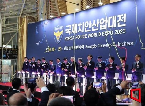 국제치안산업대전 4년 연속 우수무역 전시회 선정 아시아경제