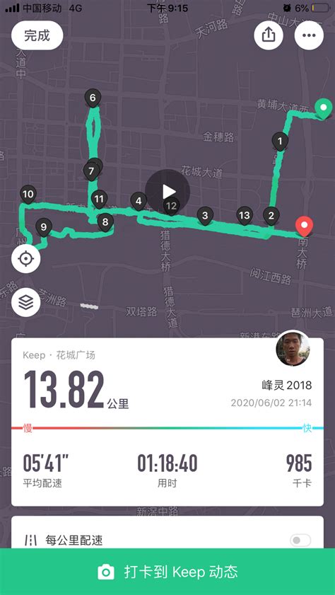 怎么用keep跑出图形 Keep跑出创意图形 Keep怎么弄轨迹动画 大山谷图库