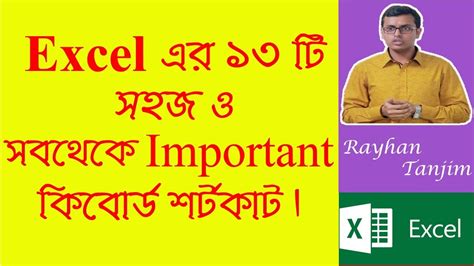 13 Ms Excel Keyboard Shortcuts You Should Know Ms Excel Tutorial Bangla Youtube