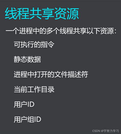 Linux学习——线程的创建和回收linux线程栈回收 Csdn博客