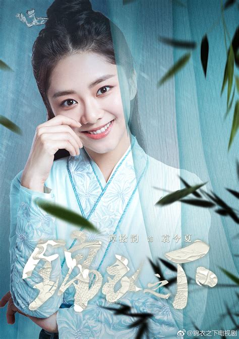 《锦衣之下》杀青 谭松韵首挑古装剧女主引期待深圳热线