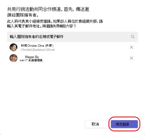 在 teams 中與團隊共用頻道microsoft microsoft 支援服務