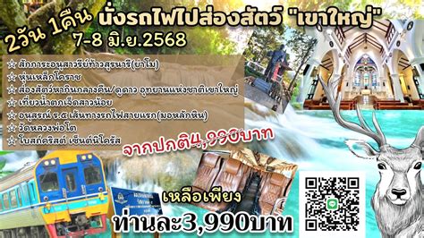 เฮ้ย รถไฟนี่หว่า ส่วนด้านนี้เป็นข้อเสียครับ แต่ใครมีข้อเสียอะไรเพิ่มเติม มาคอมเม้นกันได้นะ อัน