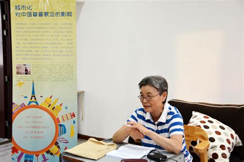 博雅读书会第三十一期简报 金陵协和神学院