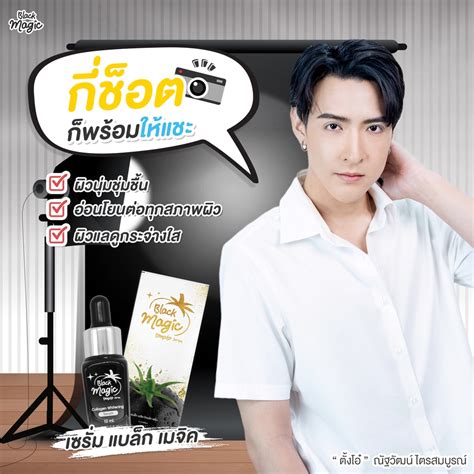 ออกแบบภาพสื่อโฆษณาผลิตภัณฑ์เซรั่มบำรุงผิว
