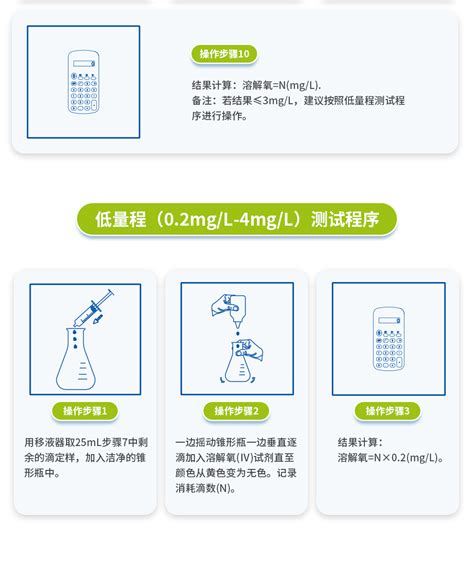 溶解氧水质检测试剂 环凯生物官网