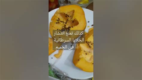 مين يعرف ايه الفاكهة دى🤔؟ وموجودة فين🤷‍♀️؟ وايه فايدتها🤷 اكسبلور