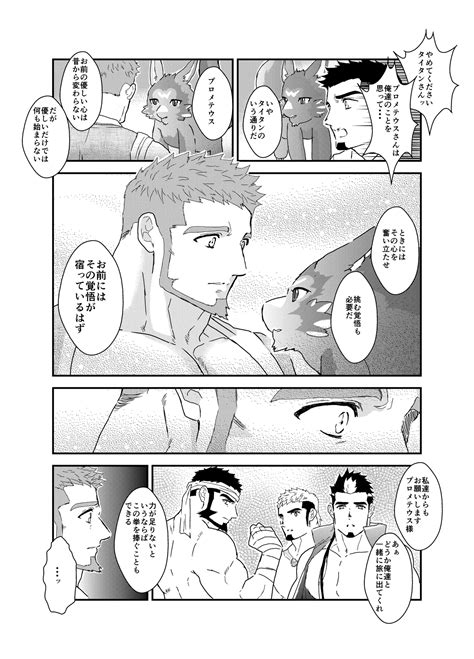転生したらゲイ向けrpgの世界だった件について8 同人誌 エロ漫画 nyahentai