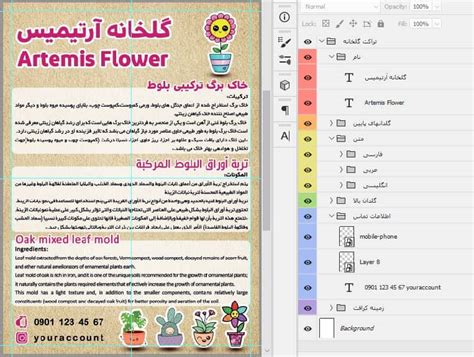 دانلود تراکت بسته بندی کود و خاک نمونه 1 [فایل فتوشاپ لایه باز] طرحاتو