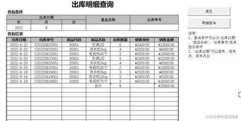 Vba进销存系统 用python 怎么做到 Vba制作进销存系统mob6454cc6dac54的技术博客51cto博客