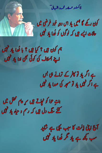 Allama Iqbal Poetry Allama Iqbal Best Famous Poetry Urdu Poetry