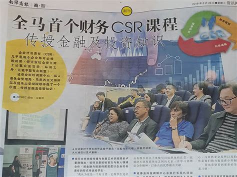 The First Financial Csr Course In The Malaysian Classroom Sidrec