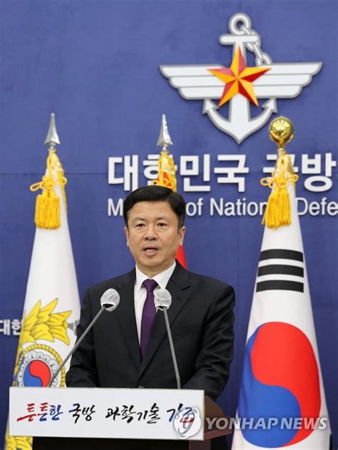 Defense Ministrys Spokesperson Yonhap News Agency