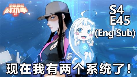 我能看到成功率 第4季 第45集 最新 I can see the success rate S4 E45 Eng sub