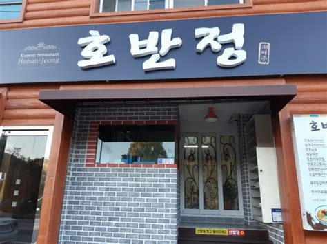 호반정 경상북도 안동시 가볼만한곳