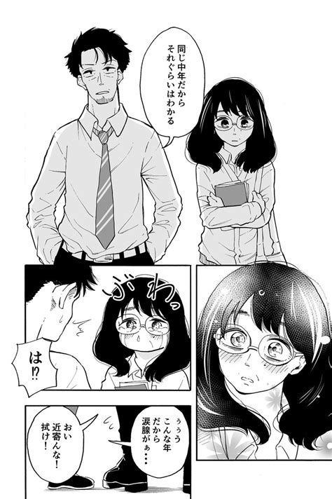 「ここスゴい好き 自分で言うな 」ますだ悠の漫画