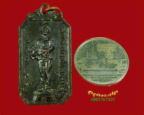 393 เหรียญสมเด็จพระปิยะมหาราช สวนพุทธบูชาโอภาสี บางมด ปี 2504 ห่วงเชื่อม เป็นมงคลครับ