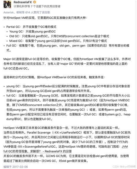 JVM垃圾回收详解重点 gc前堆内存 gc后内存 当前堆内存 CSDN博客