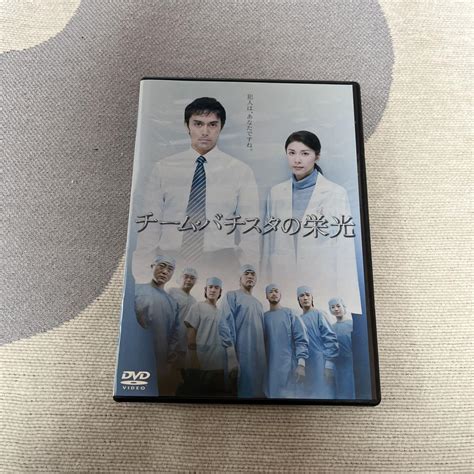 チームバチスタの栄光 Dvd メルカリ