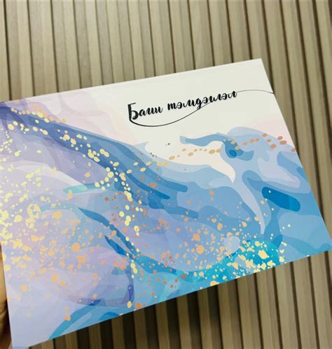 Бага боловсролын багш нар Багшийн хувийн тэмдэглэл журнал 📖