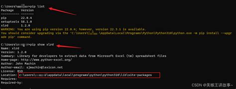 对python的学习【如何查看路径和安装包】怎么找到python下的site Packages文件 Csdn博客